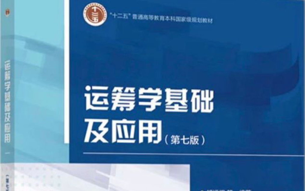 25大连海事813运筹学基础及应用—22时间参数的计算