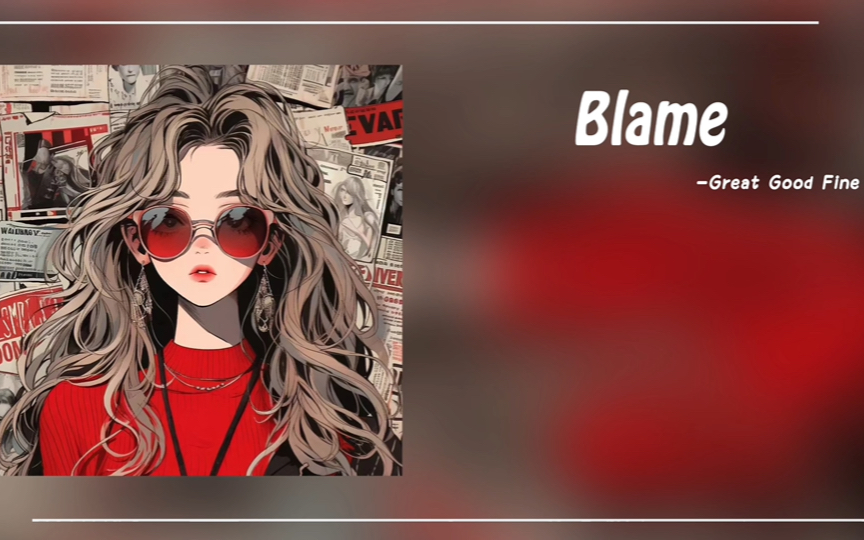 宝藏歌单|超好听英文歌|《Blame》-Great Good Fine OK