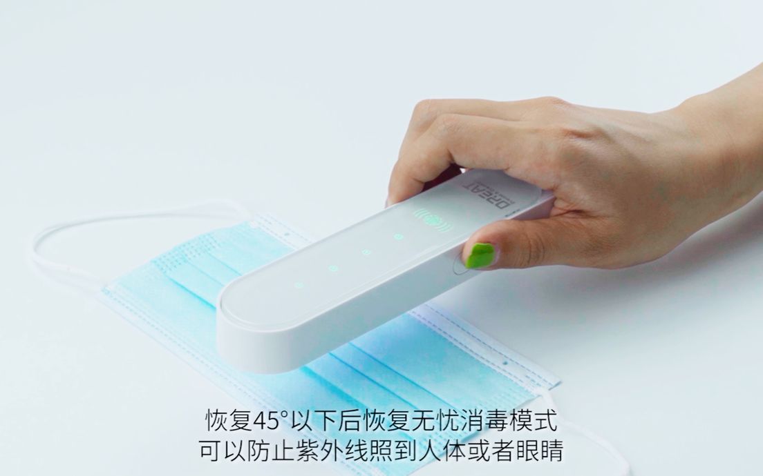 智能便携紫外线消毒杀菌棒-为你的家人创造安心健康的生活环境