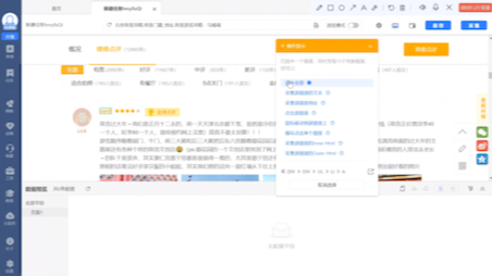 八爪鱼采集器使用方法——以马蜂窝评论为例