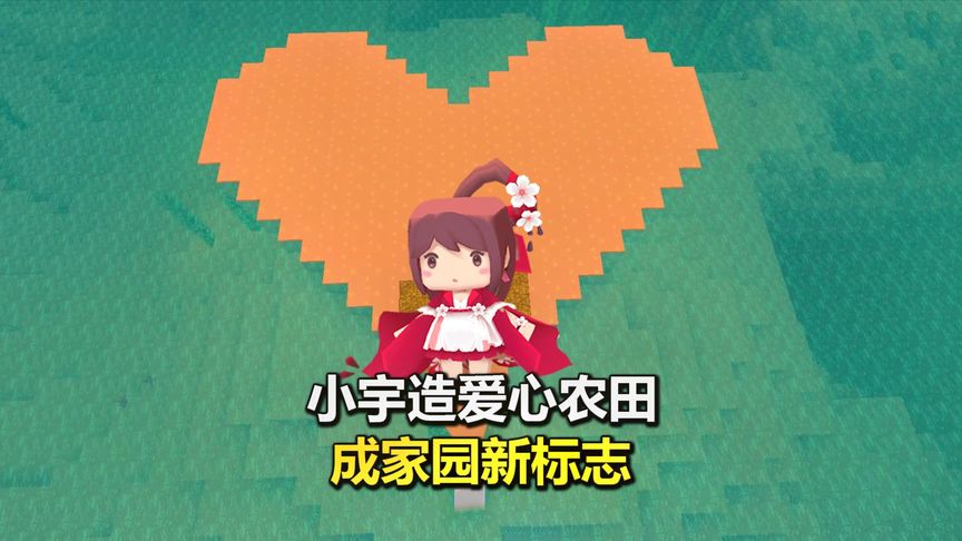迷你世界海上生存5:小宇打造爱心农田,成为海上家园的新标志