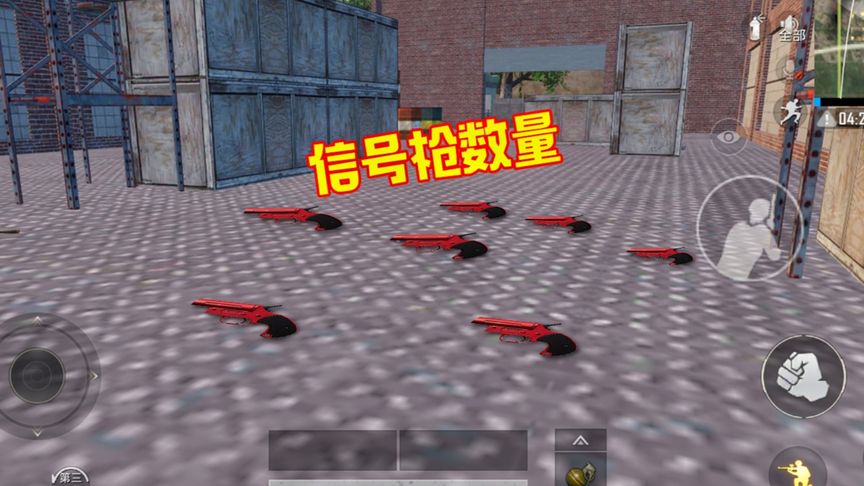 和平精英:海岛地图信号枪数量有限制?最高上限已公布!