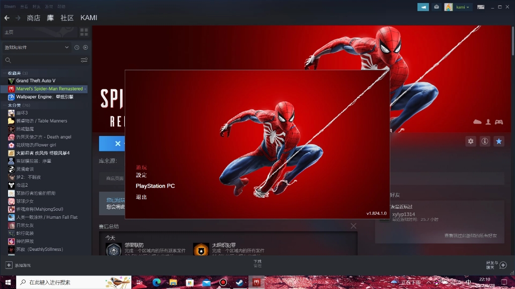 漫威蜘蛛侠完美存档使用教程,可以解决黑屏问题