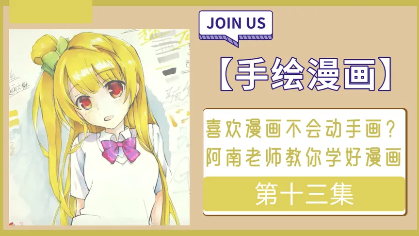 动漫头发很难画?看这个视频,教你漫画头发的详细上色过程
