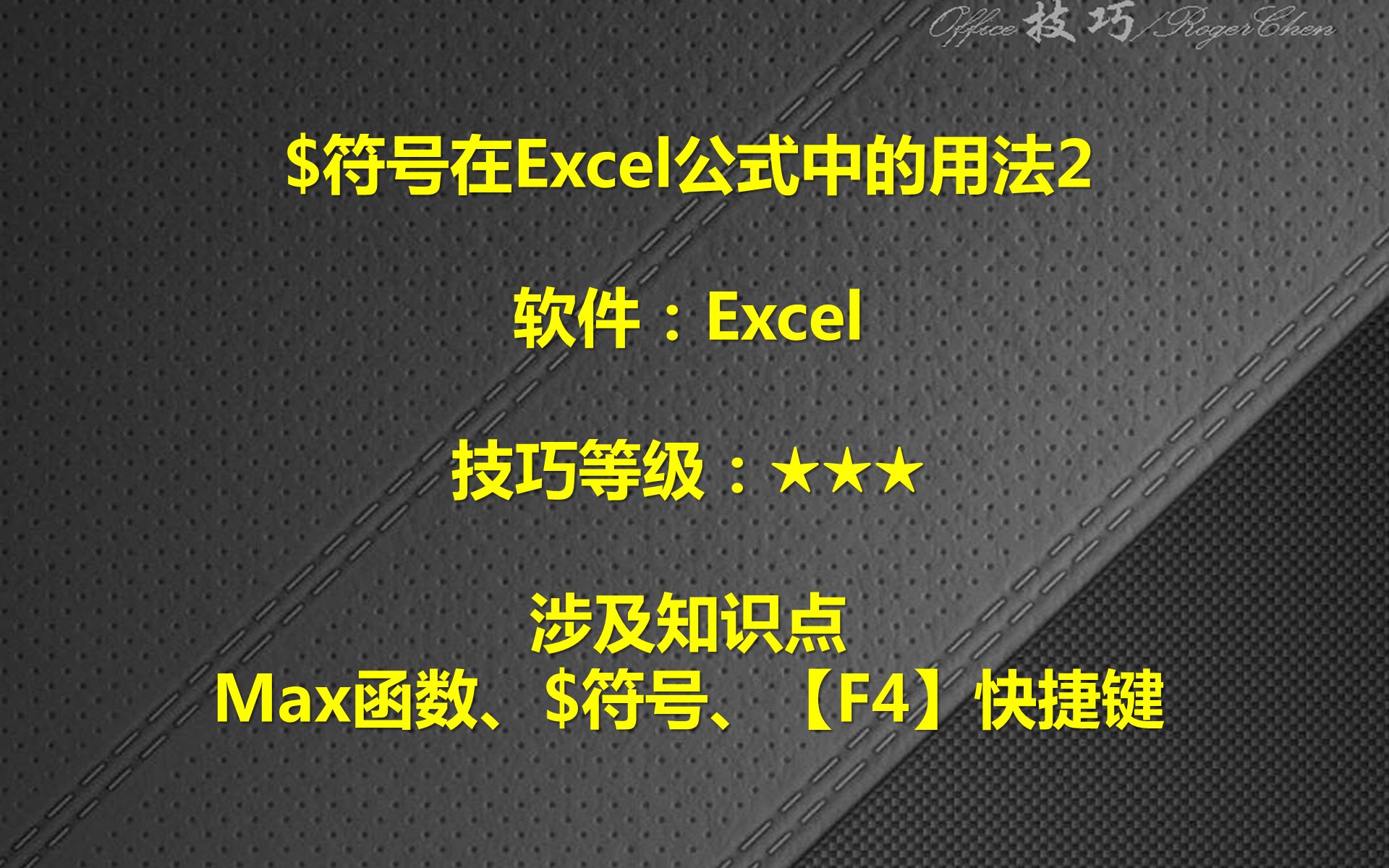 $符号在智能填充中的运用2