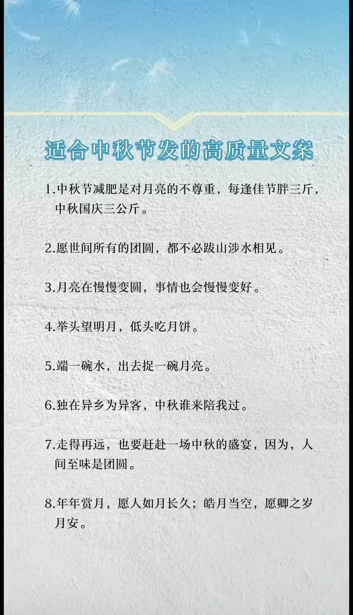 #中秋节 #传统节日 #中国式团圆 #情感