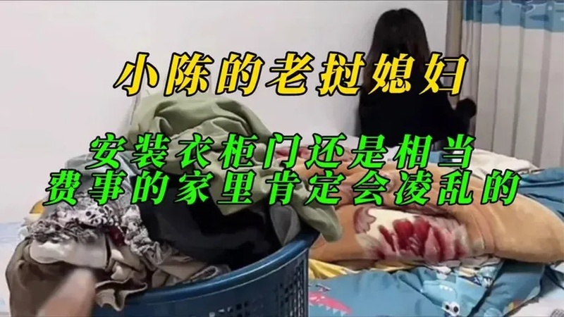 安装衣柜门还是相当费事,家里肯定会凌乱的