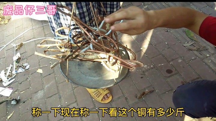 45块收个冰箱,以为不挣什么钱,结果拆开有很多铜管,这回挣大了