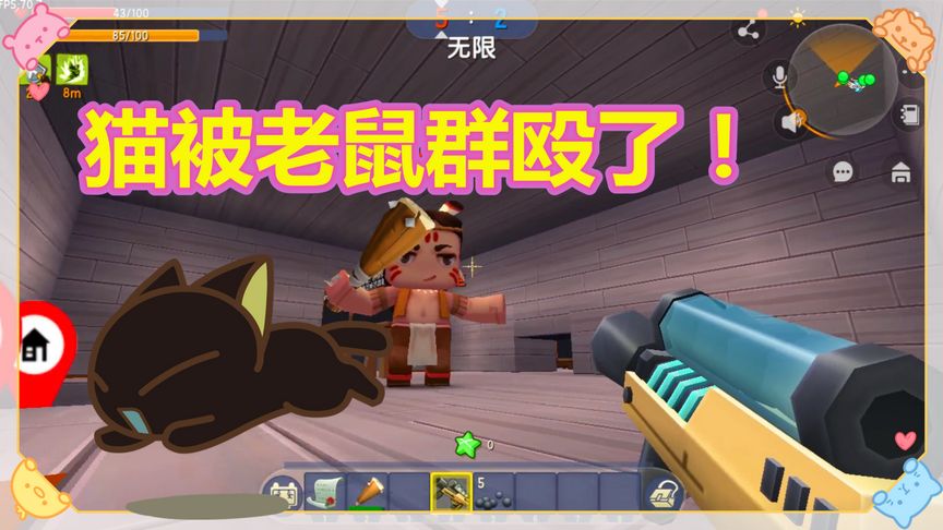 迷你世界,猫和老鼠,猫咪被5个老鼠群殴!