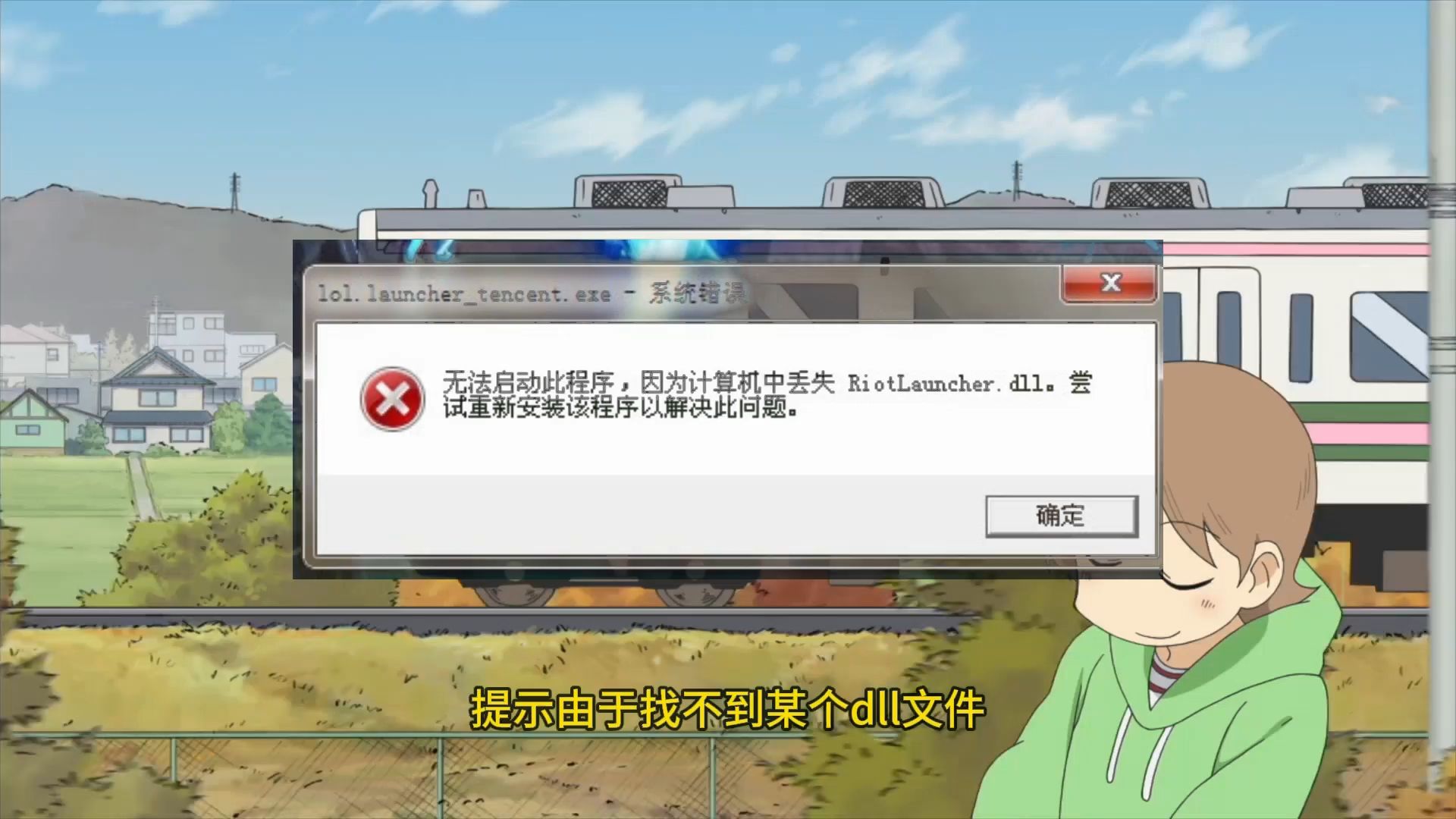 无法定位程序输入点于ucrtbase.dll上,该如何修复文件 一键修复dll文件