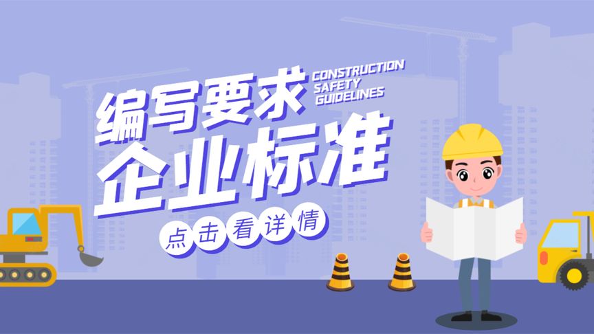 企业标准编写要求有哪些呢?天依科创帮您编写!