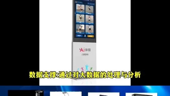 智慧操场整体解决方案