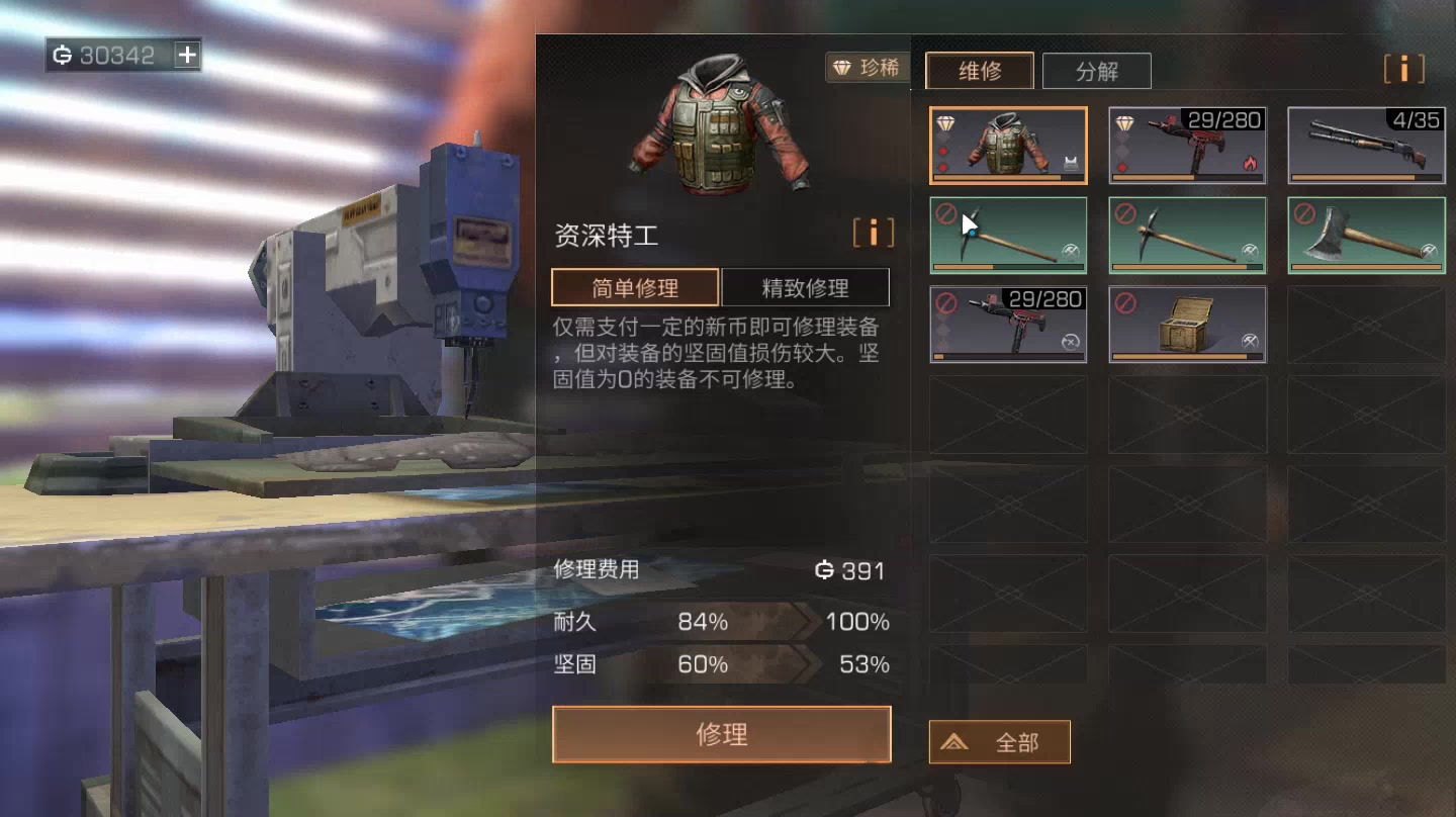 临渊的明日之后,新手攻略第三期,详细讲解装备耐久值体系,教你如何最...