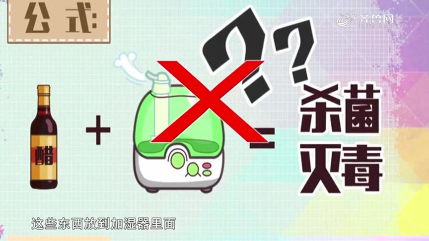加湿器里可以加什么?醋?精油?消毒剂?慎重!