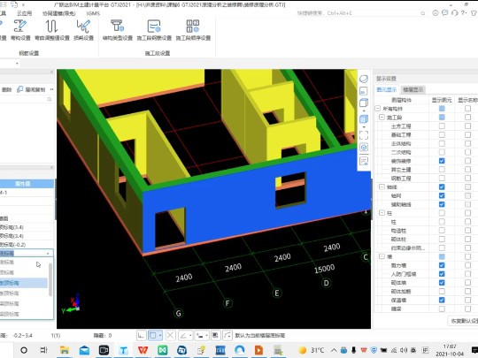工程造价2025全过程实操班