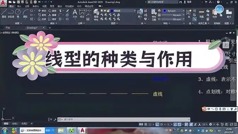 CAD中常见线型解析
