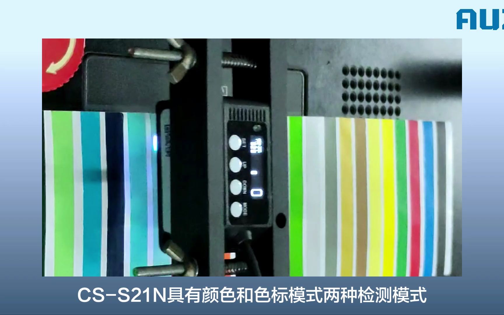 色标传感器CS-S21N传感器应用视频演示