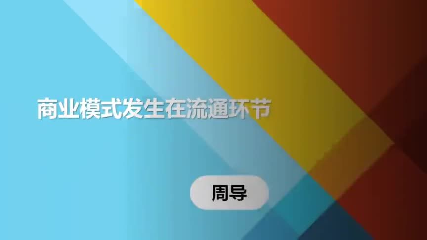 什么叫商业模式的底层架构