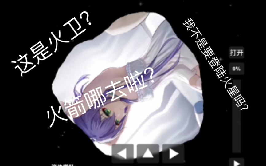【航天模拟器】我说我是登陆玩玩,火箭也是随手捏的你信吗(为什么...