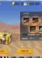 3600点券抽3金枪跟一台金车,荒野行动pc抽奖,荒野行动手游吃鸡游戏。