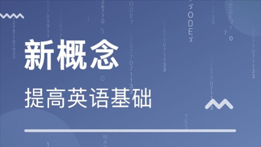新概念英语语法动词:祈使句的特点知识点讲解,包你一学就会