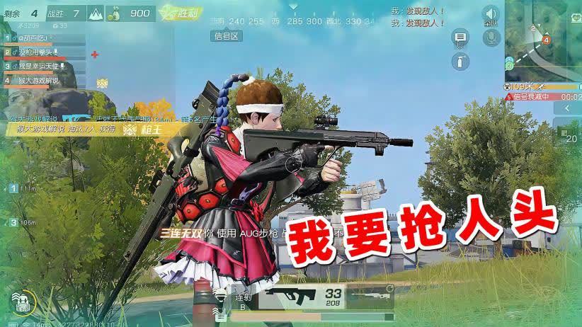 荒野行动:决赛圈毫无作为,只好硬着头皮到圈外抢人头