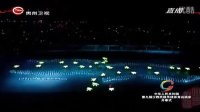 第九届全国少数民族传统体育运动会开幕--贵阳欢迎你