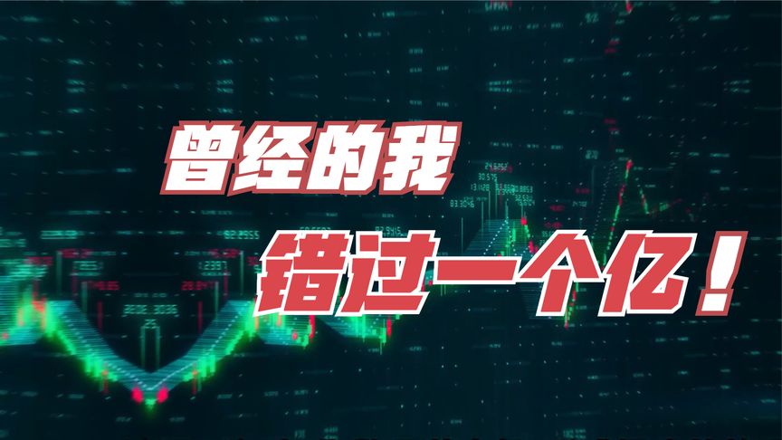 10年前买入上证50指数,现在赚了多少钱?结果让人诧异