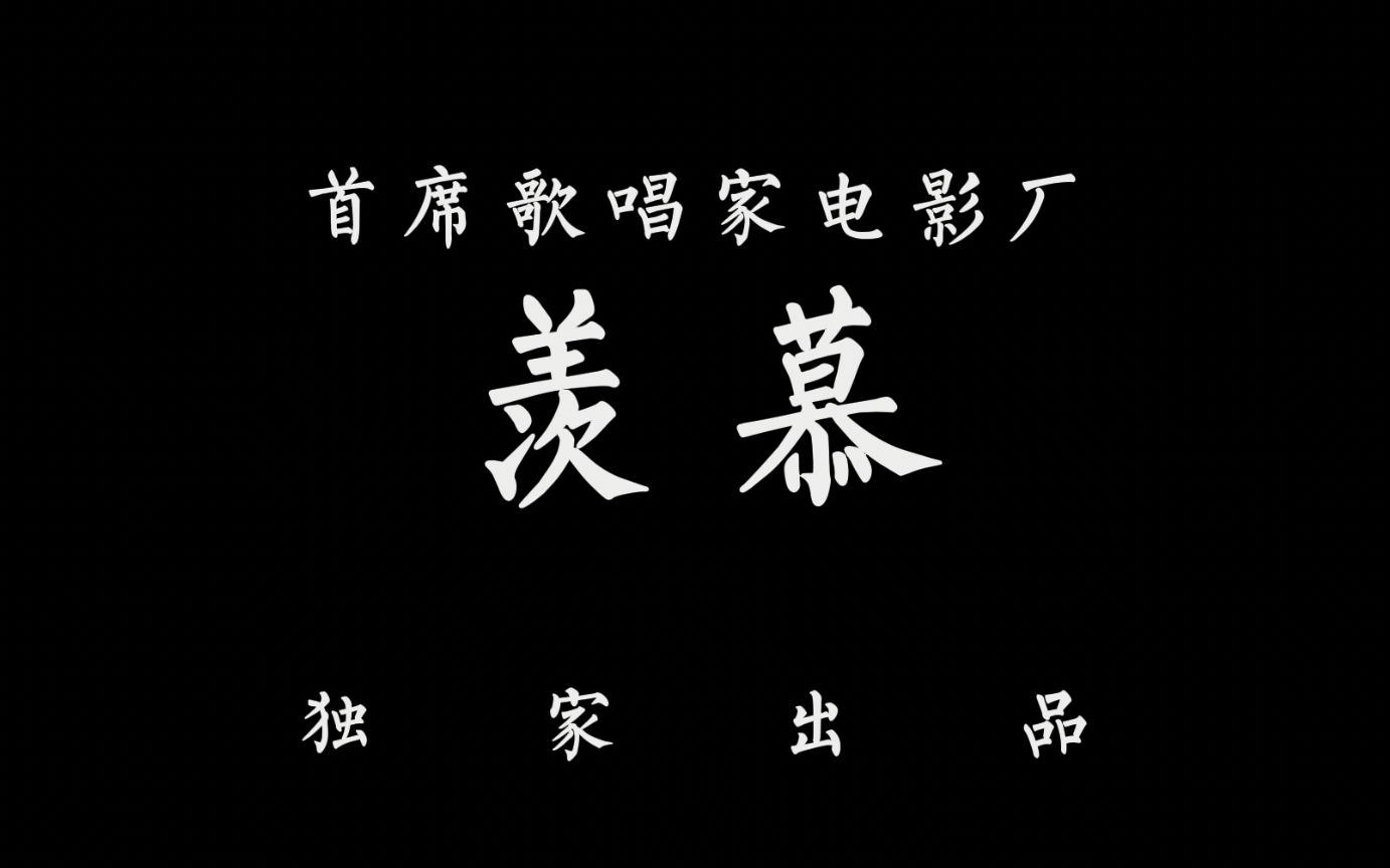 【大学微电影】改编作品《羡慕》南京审计大学IIA3班首席歌唱家心理...