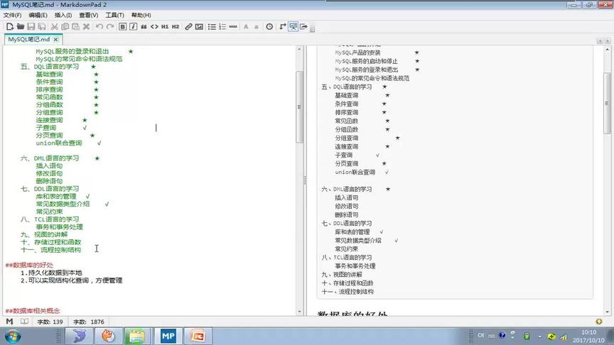 尚硅谷Java02_MySQL:第153讲,变量的介绍
