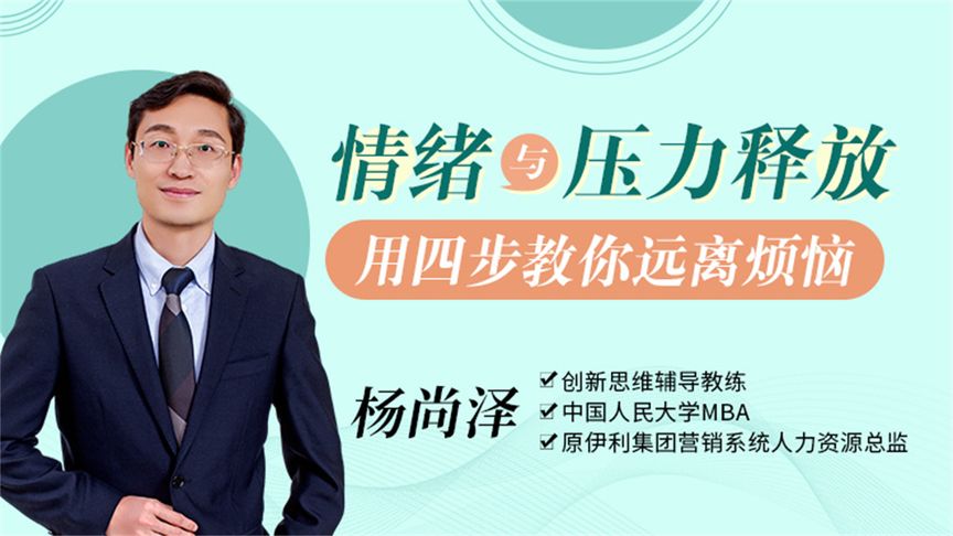课师宝:认识情绪ABC模型