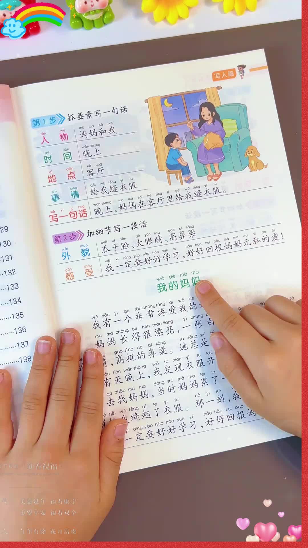 #一二年级 看图写话孩子没思路、难写出好作文?别愁!这套从基础引导...