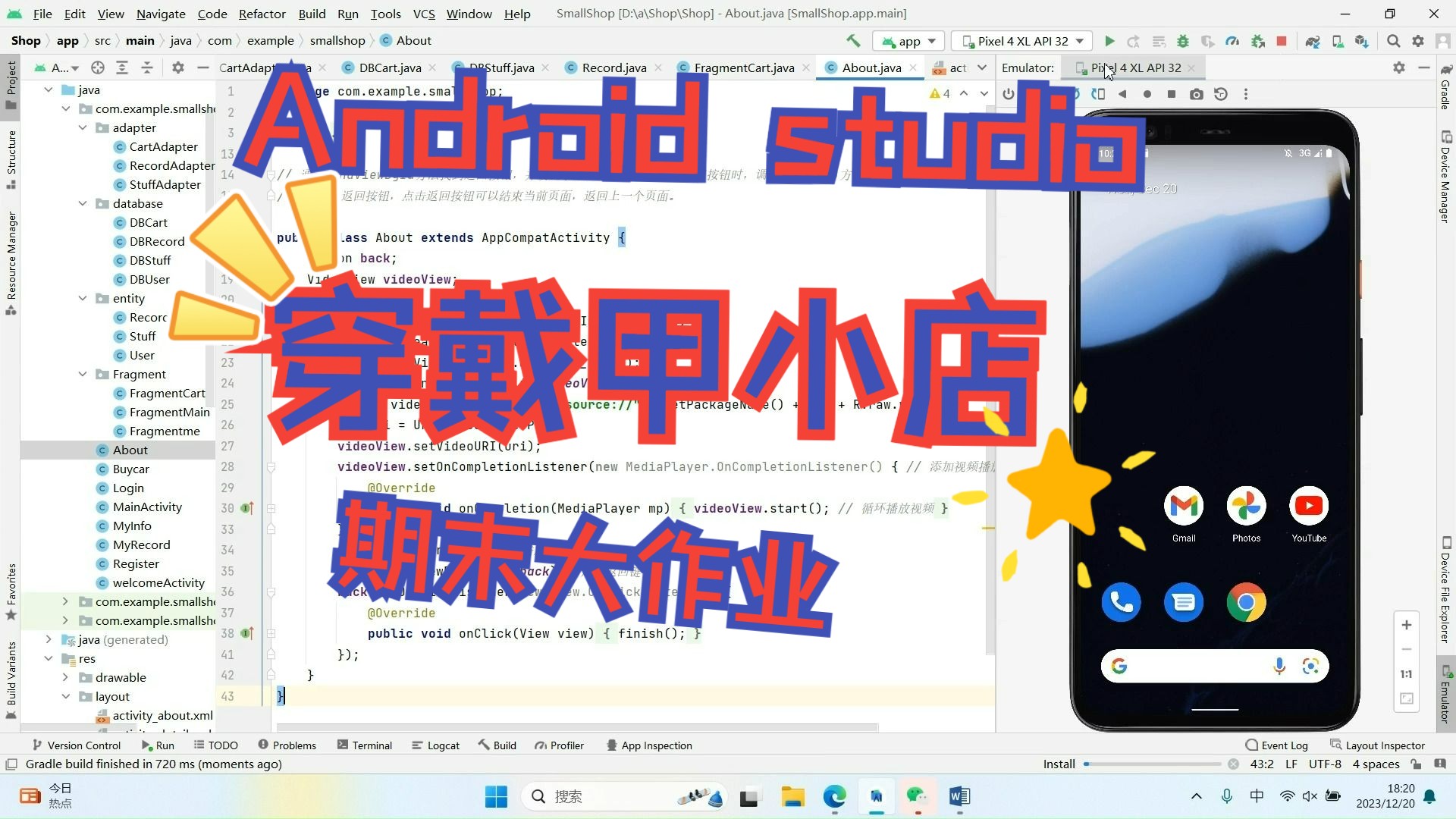 Android studio 购物商店app