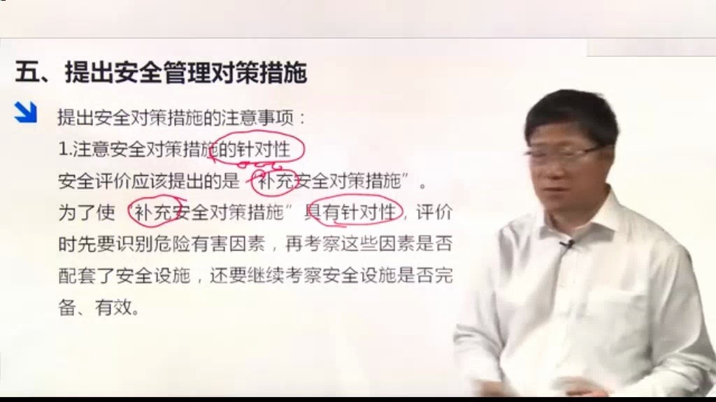 第18讲:系统安全风险控制(2)