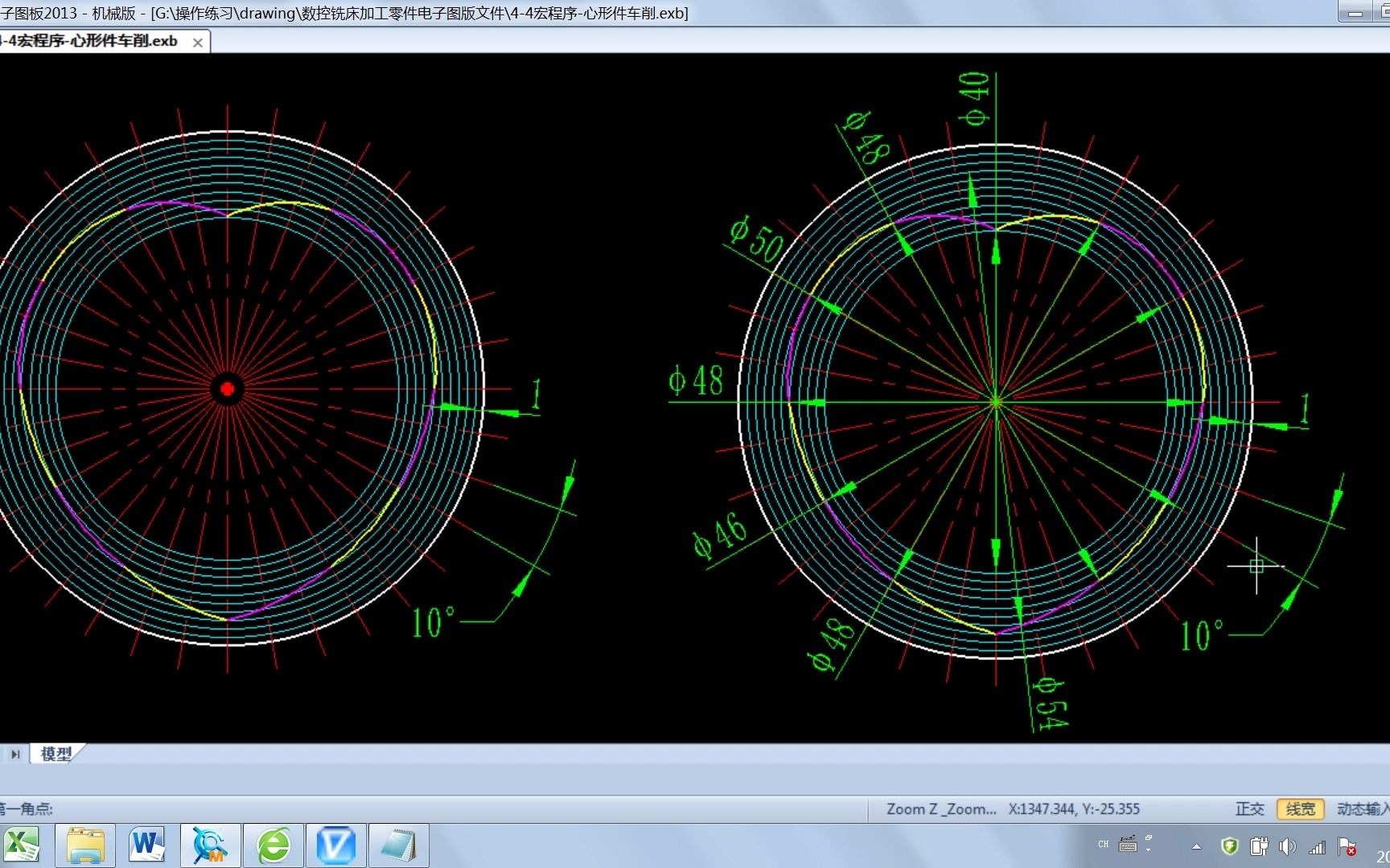 数控车宏程序教程10 心形图案的车削宏程序
