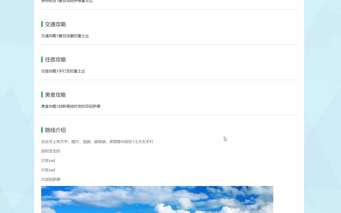 计算机毕业设计springboot+Vue旅游推荐网站maven程序源码+数据库