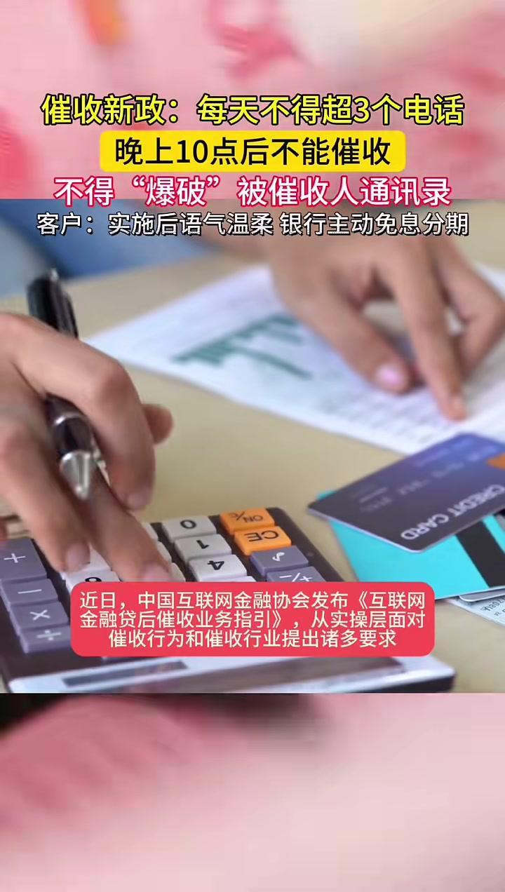 催收管理指引出台,“法催时代”即将到来。#金融#银行#信用