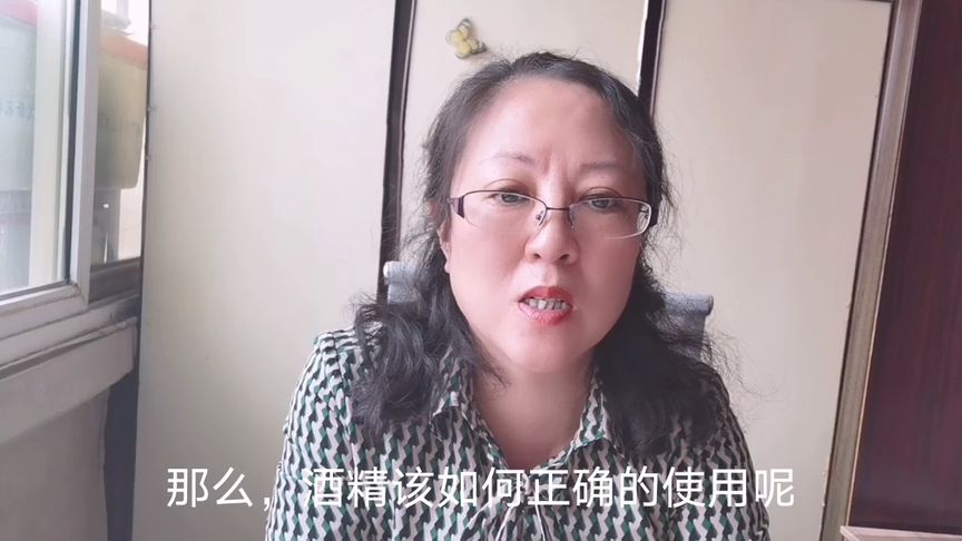 酒精你会正确使用吗?不正确使用会发生什么?快来看看吧!