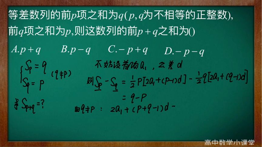 专题:等差数列和的性质