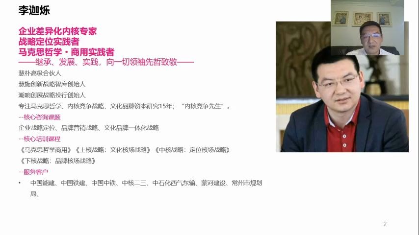 ...工程建筑企业“十四五”规划之战略正解与建筑施工企业差异化突围(...