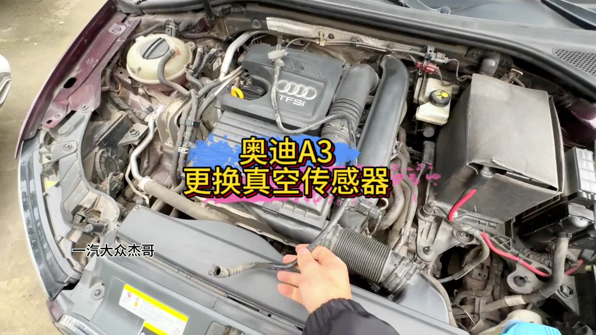 奥迪A3制动系统故障。真空传感器信号不可信。怎么读取数据流。 #...