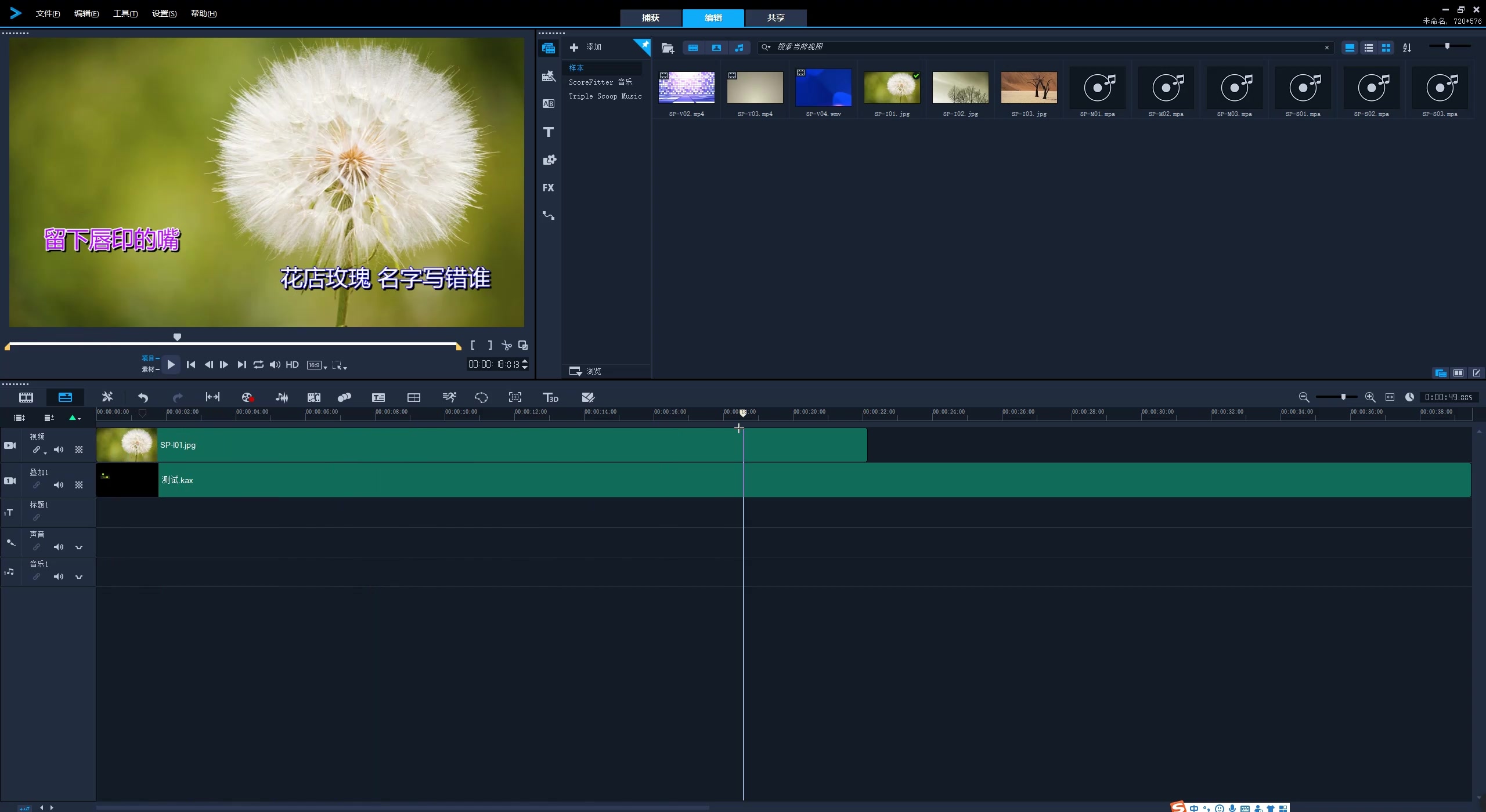 会声会影导入sayatoo卡拉字幕工程文件教程方法 KAX
