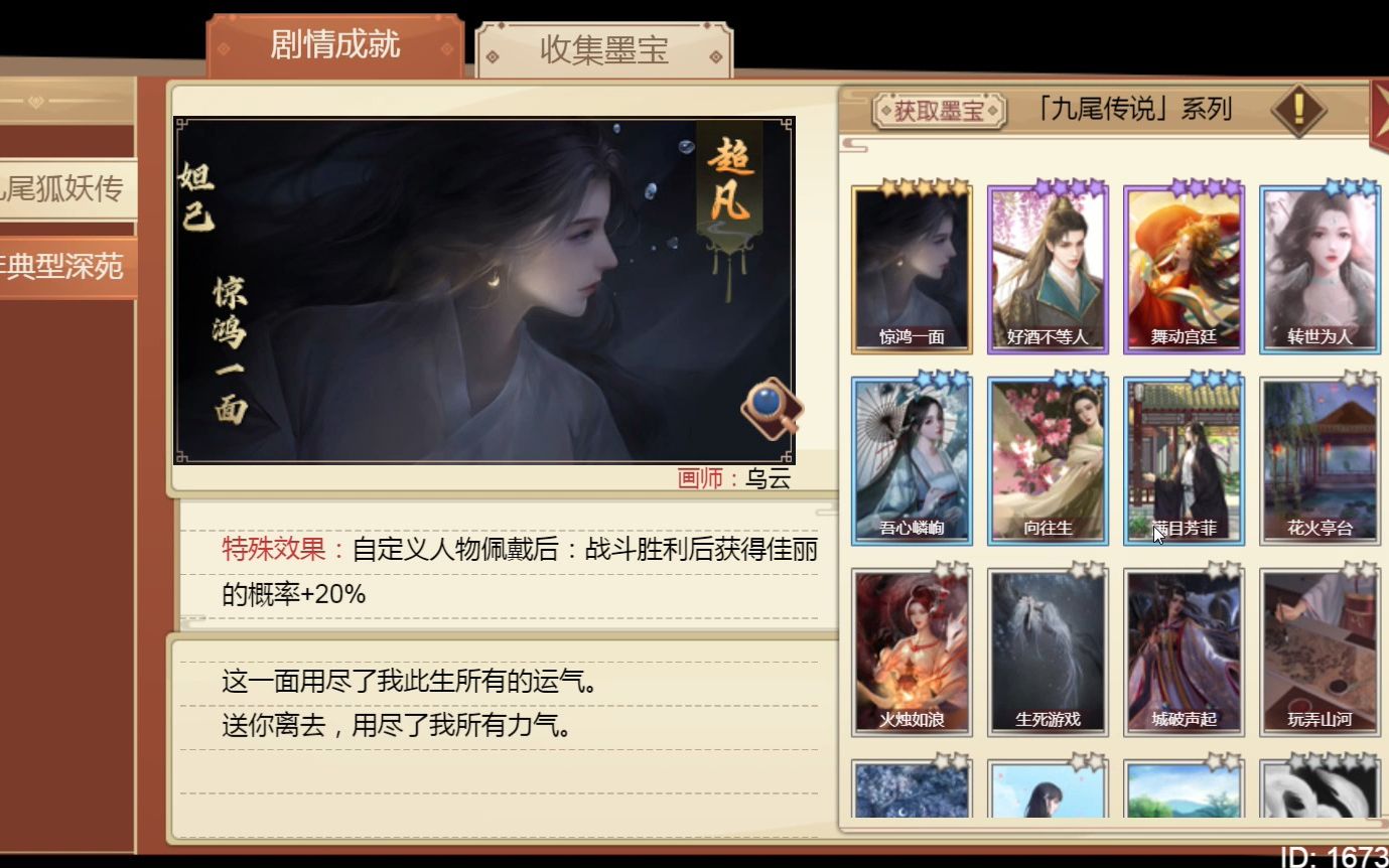 【墨宝详简】皇帝成长计划2H5墨宝是什么?如何使用,获取?新手向