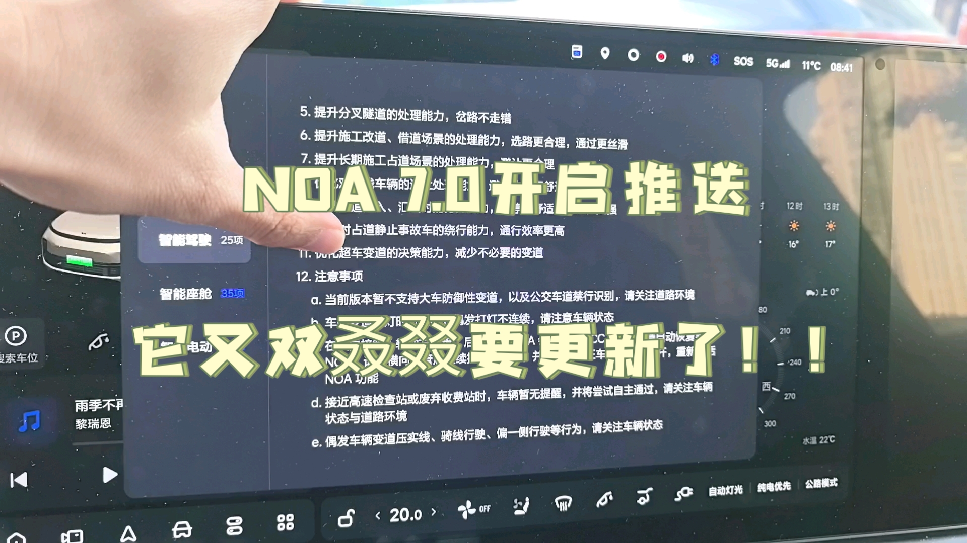 【理想L9】它又双叒叕要升级了。NOA 7.0启动推送!