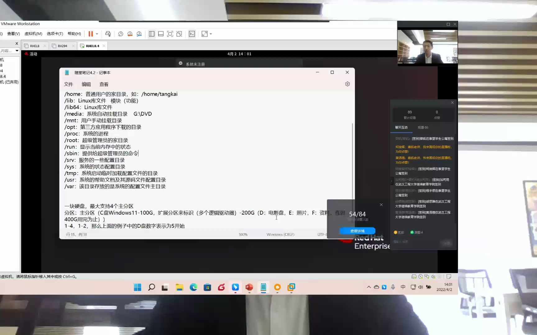 Linux基础入门教学-4