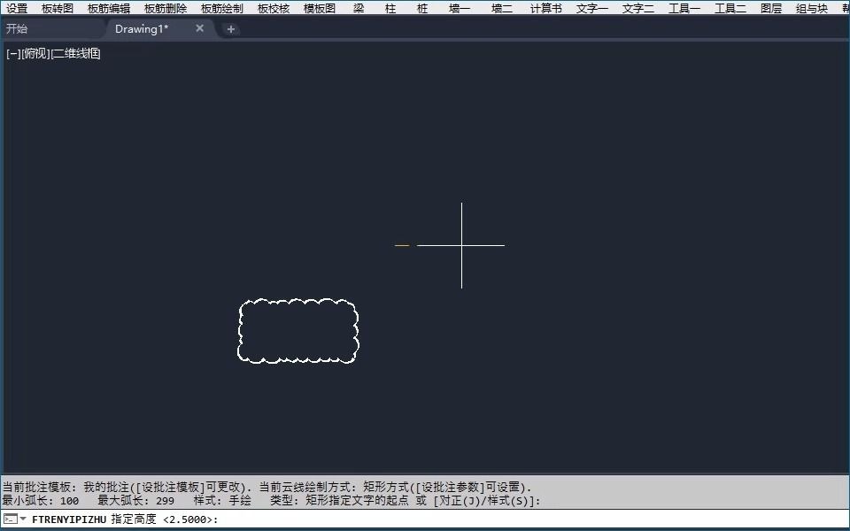 飞图结构批注功能进阶教程——模板批注与任意批注,批注加脚,批注删脚