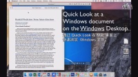 教学篇:在Windows下使用Mac OS 自带的 Quick Look 查阅文档内容