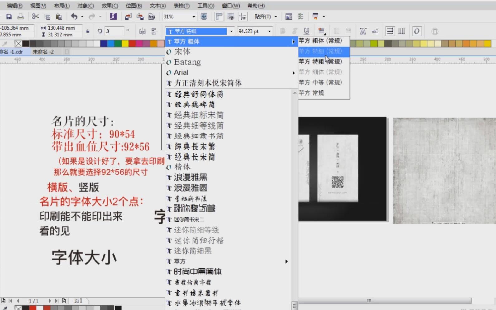 如何用CDR制作专属于你的复古名片呢?值得学习的干货技巧