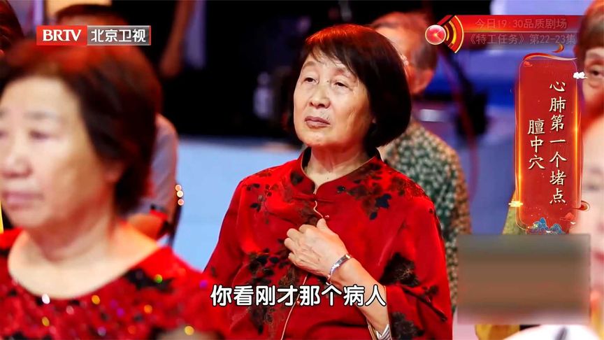 心肺第一个堵点——膻中穴