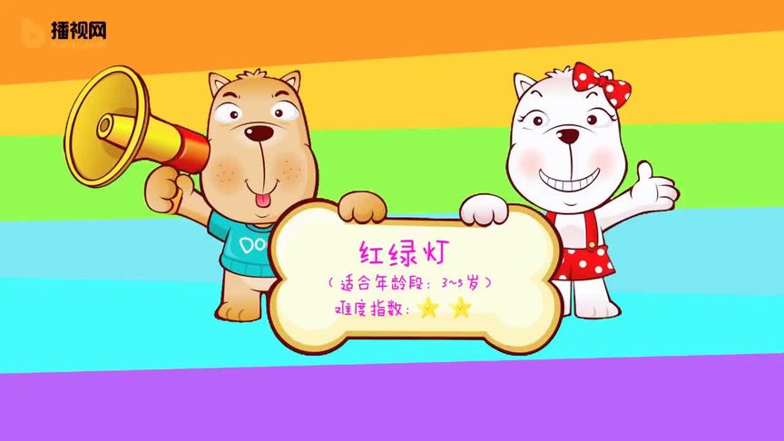 #幼儿园律动操 《红绿灯》完整版 上 交通安全教育类型儿歌律动